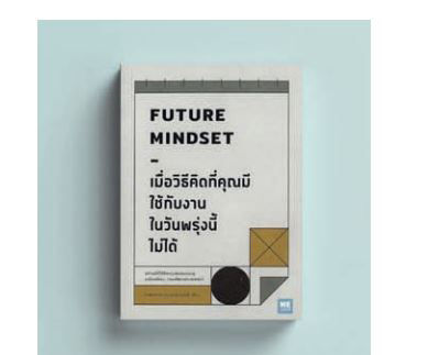 THE NEW WORKING MINDSET